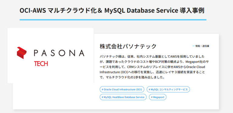 DBaaSの仕組み・特徴・導入のポイント｜主要クラウドサービスを比較 | スマートスタイル TECH BLOG