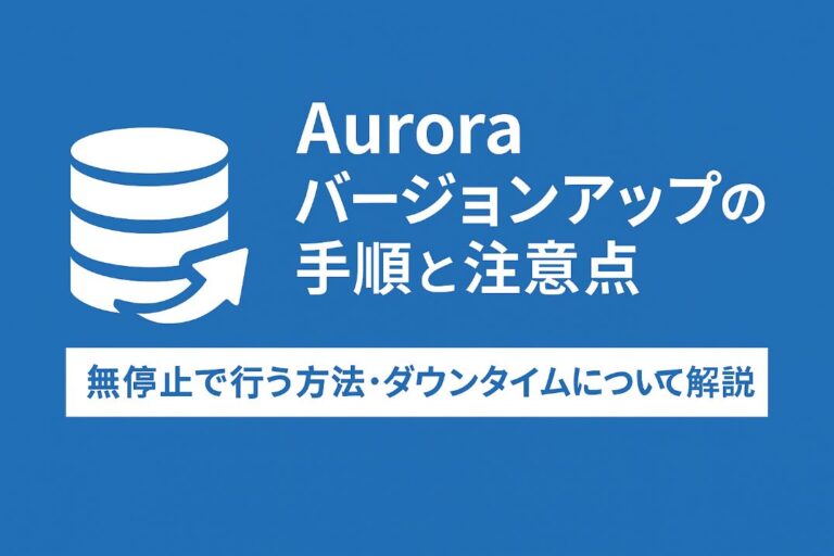 MySQL Standard Editionとは？特徴・価格・導入方法を徹底解説 | スマートスタイル TECH BLOG